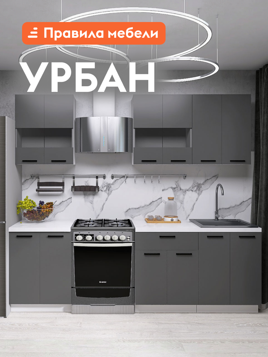 Кухонный гарнитур Урбан 1.8 м, мебель для дома и кухни, Белый / Графит серый со стеклом