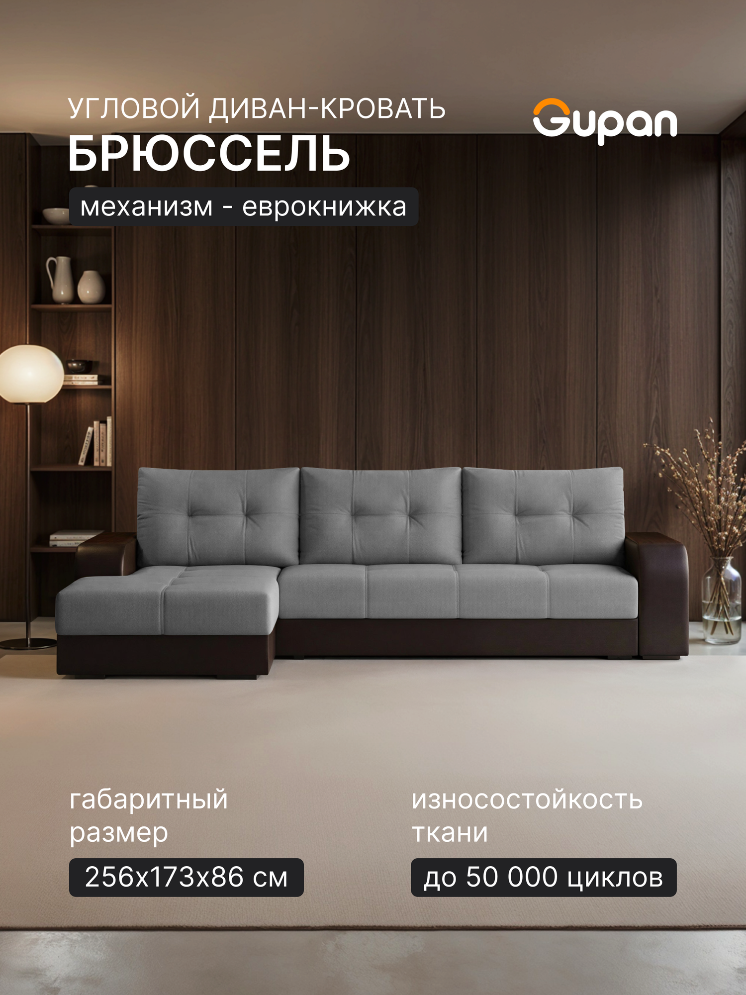 Диван угловой Gupan Брюссель Велюр Амиго Серый, раскладной, механизм еврокнижка, беспружинный, с ящиком для белья
