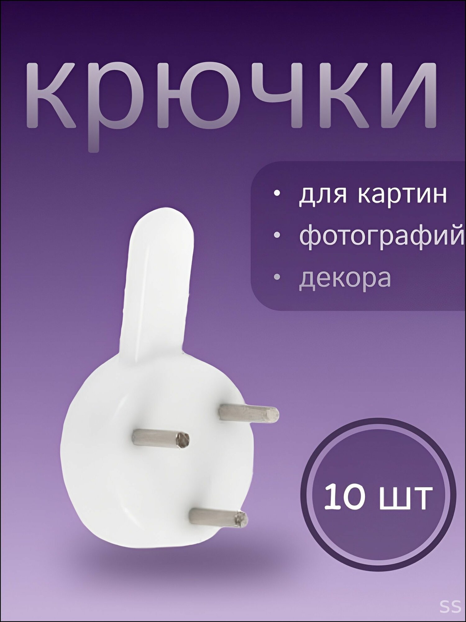 Крепление для картин