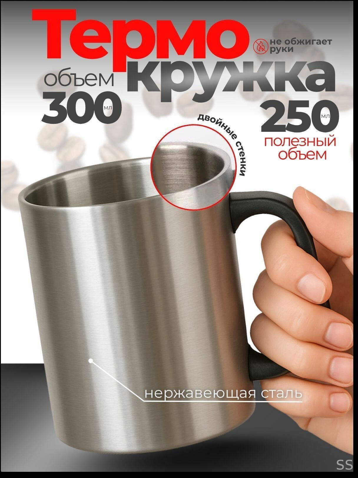 Термокружка