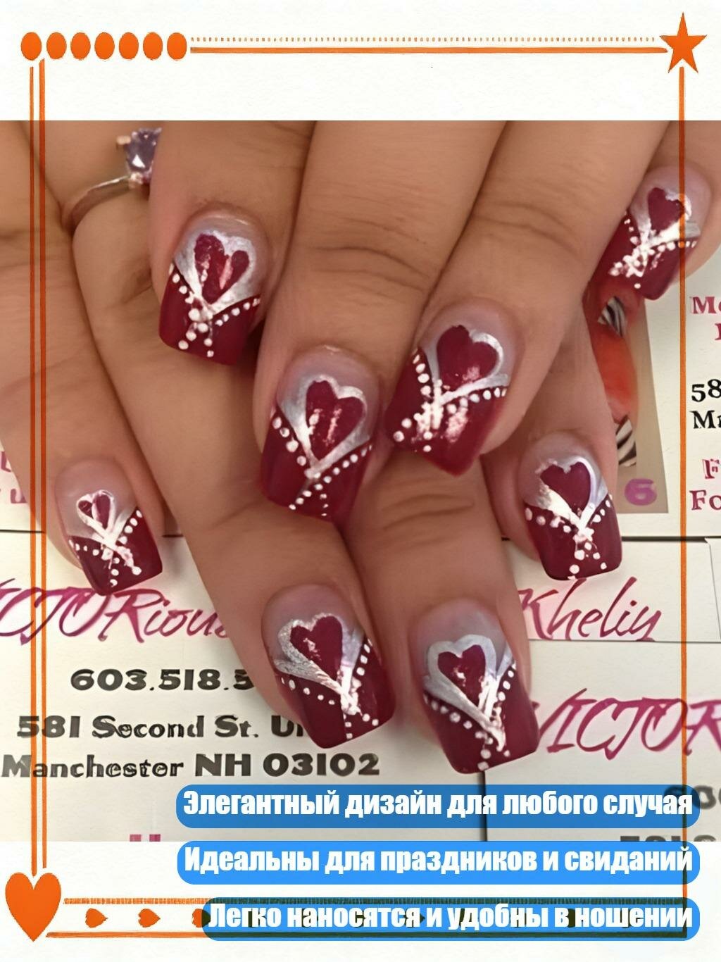 Сердечки-наклейки для ногтей, французский маникюр