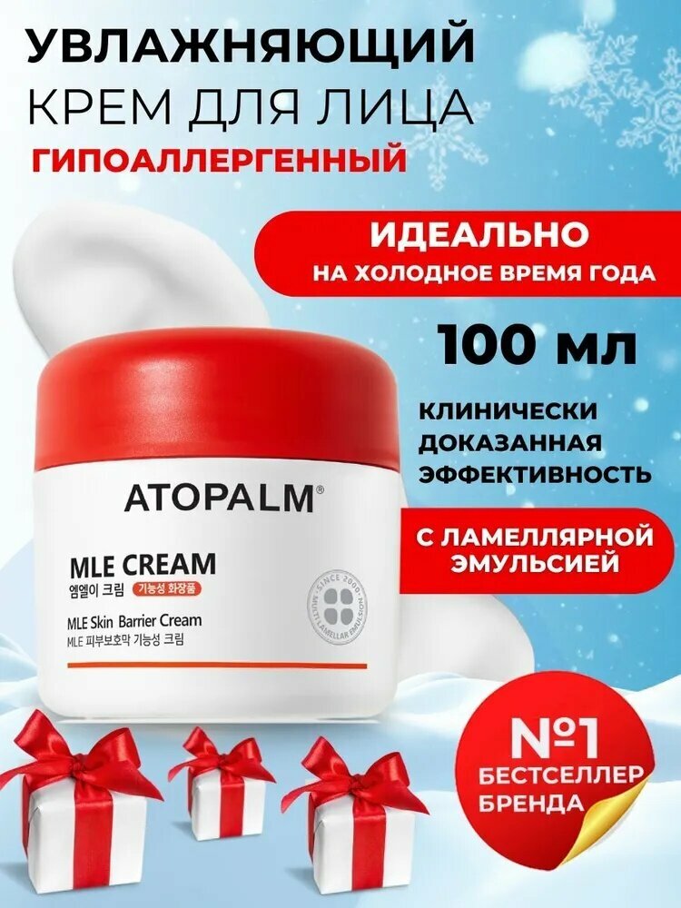 Крем для ухода за кожей