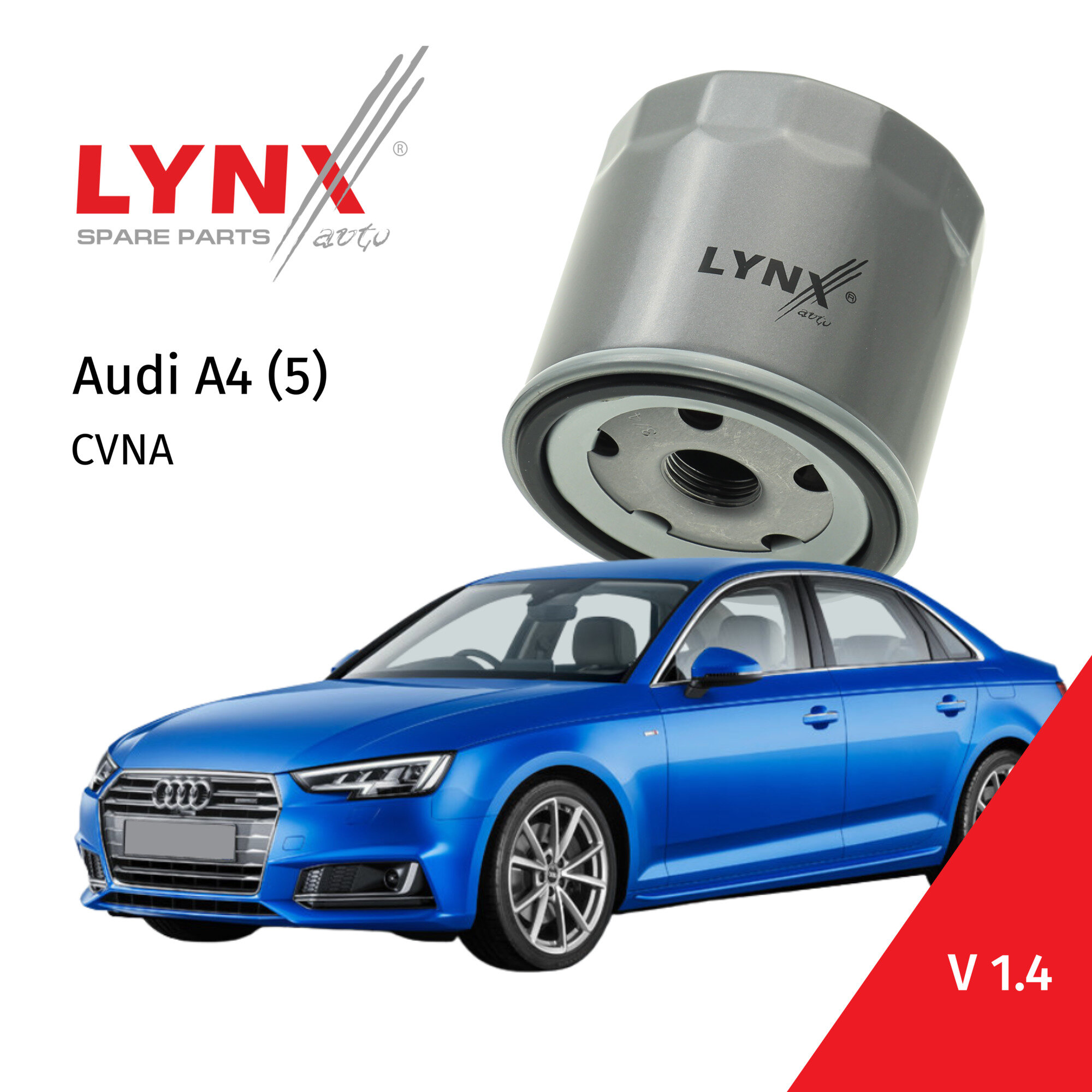 Фильтр масляный Audi A4 (5) B9 / Ауди А4 2015 2016 2017 2018 2019 2020 2021 2022 V1.4 CVNA / 1шт LYNXauto