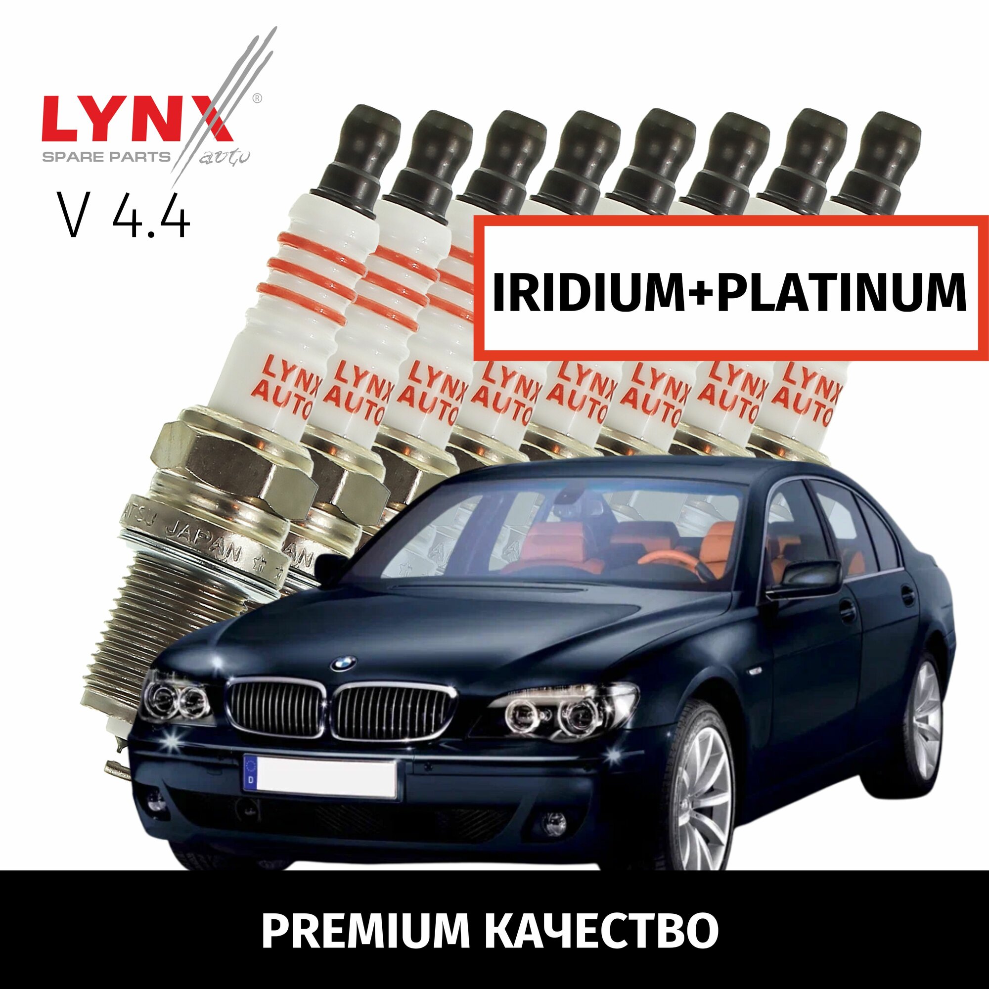 Свечи зажигания иридий+платина BMW 7-Series (4) E65 / БМВ 7 серии 2001 2002 2003 2004 2005 V4.4 N62B44A / 8шт LYNXauto