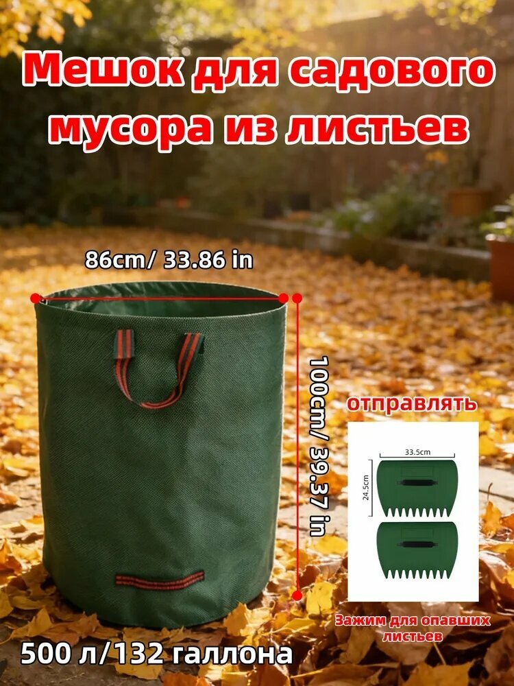 Мусорный бак, 500 л, 1 шт