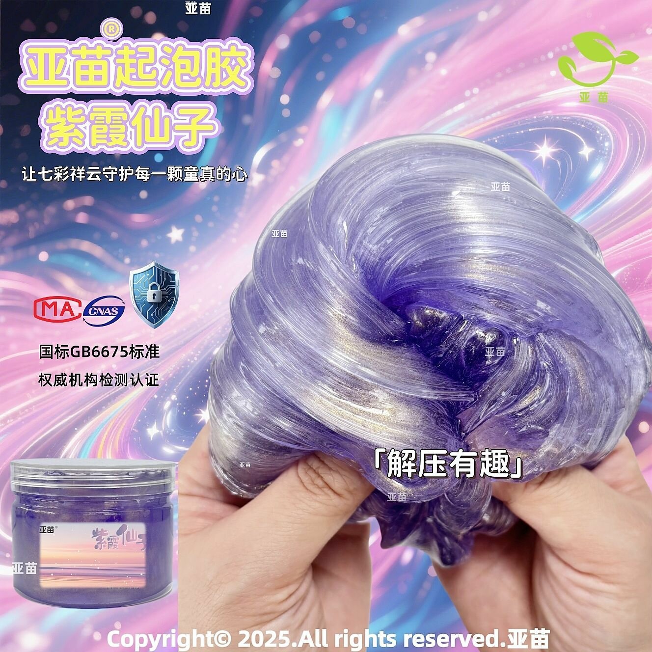 Клей для пузырьков Yamiao - оригинальный высококачественный клей для пузырьков, безопасный для детей, кристаллическая масса для слаймов, популярная игрушка для снятия стресса.