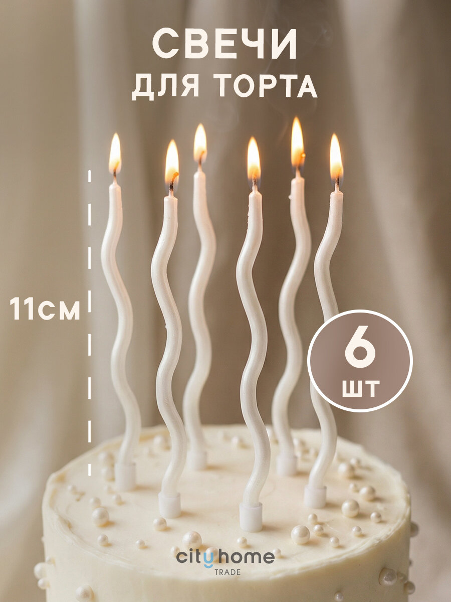 Свечи для торта витые жемчужные, со шпажкой, парафин, набор 6 шт