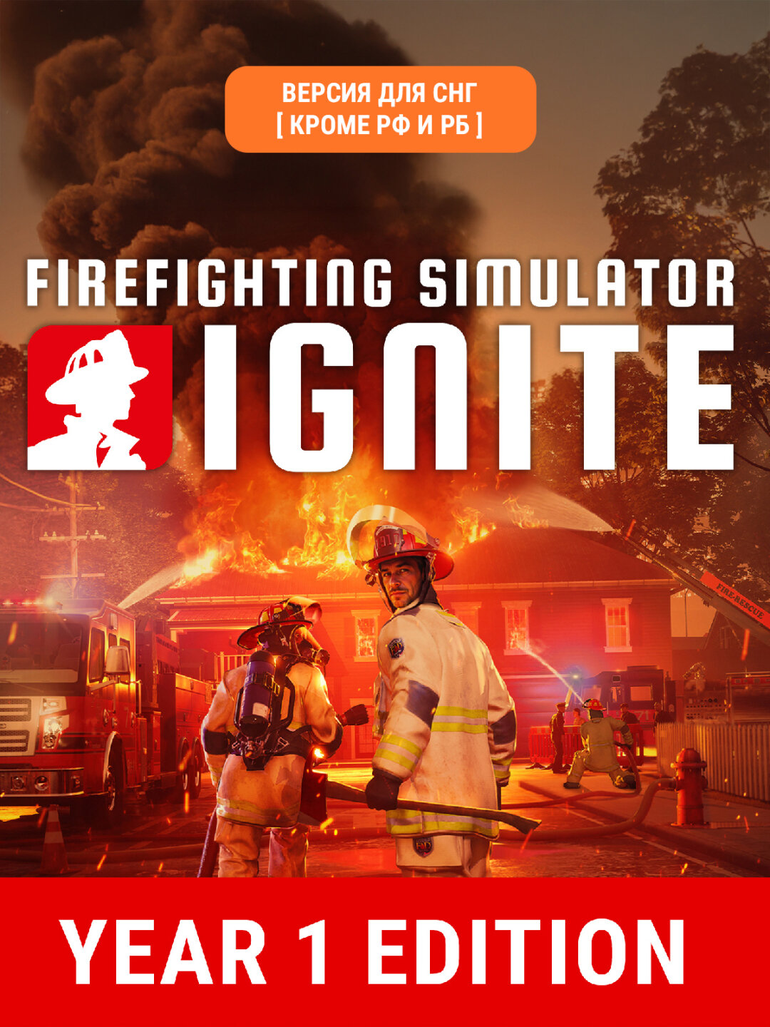 Firefighting Simulator: Ignite - Year 1 Edition (Версия для СНГ [ Кроме РФ и РБ ])