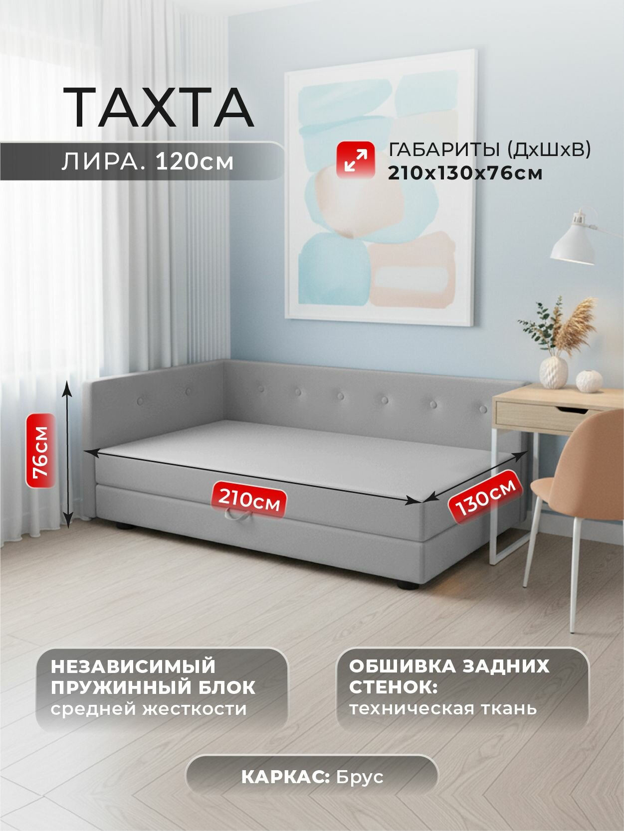 Тахта Лира Слева фокус- мебельная фабрика 130х210х76 см пепельно-серый