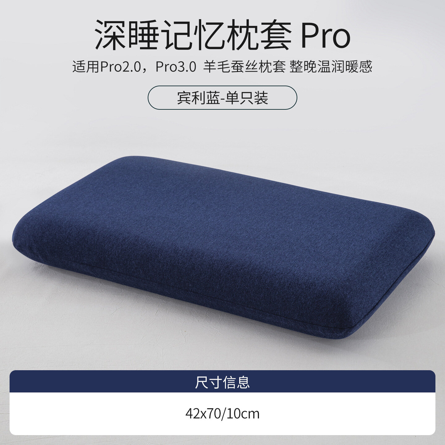 Наволочка Deep Sleep Planet 2nd Generation Pro однотонная 70x42x10 и пара высококачественных вкладышей для подушек с эффектом памяти.