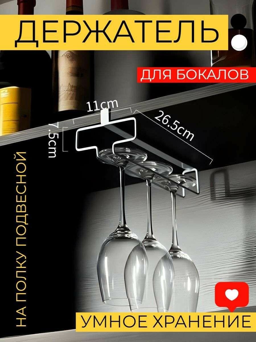 Держатель кухонный