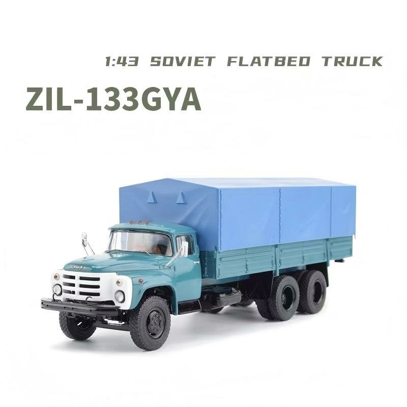 Советский классический трехосный бортовой грузовик ЗИЛ-133ГЯ с накидкой 1:43