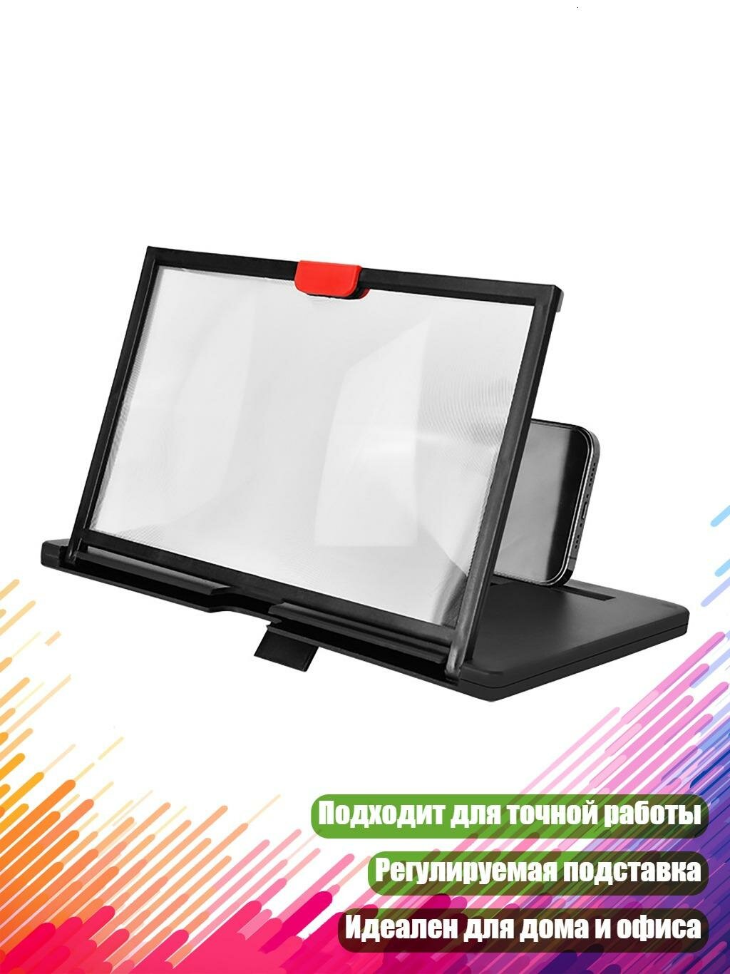 3D-проектор-увеличитель для смартфона, 12 дюймов черного цвета