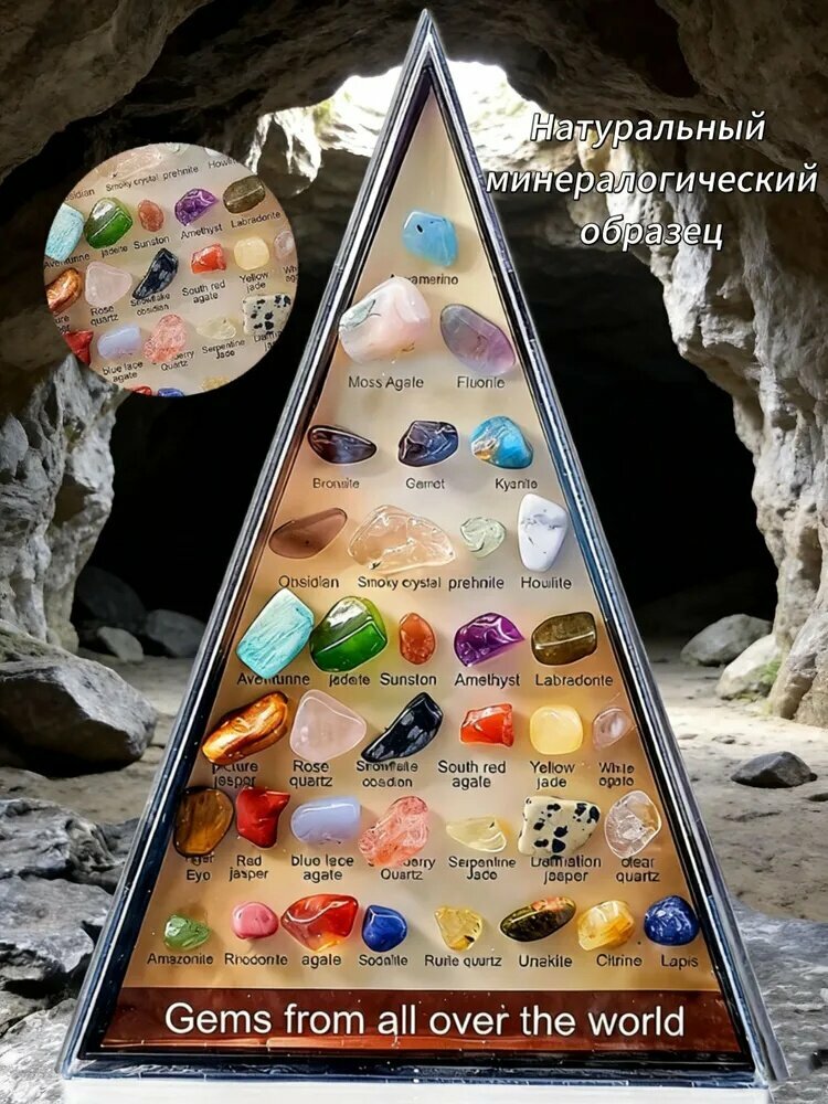 Набор из 36 кристаллов с натуральными драгоценными камнями, золото