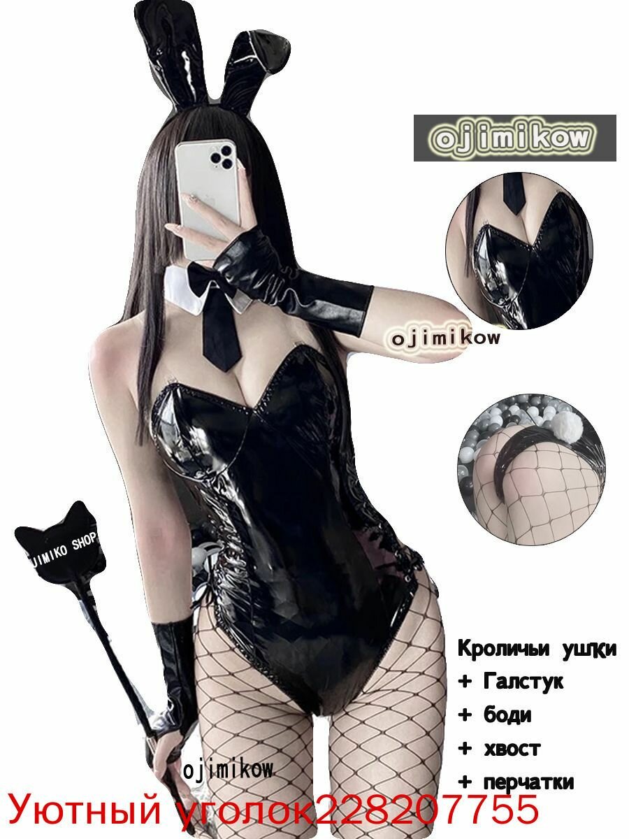 Костюм для косплея кролика / Кожаное цельное боди/Аниме-наряд для женщин 18+