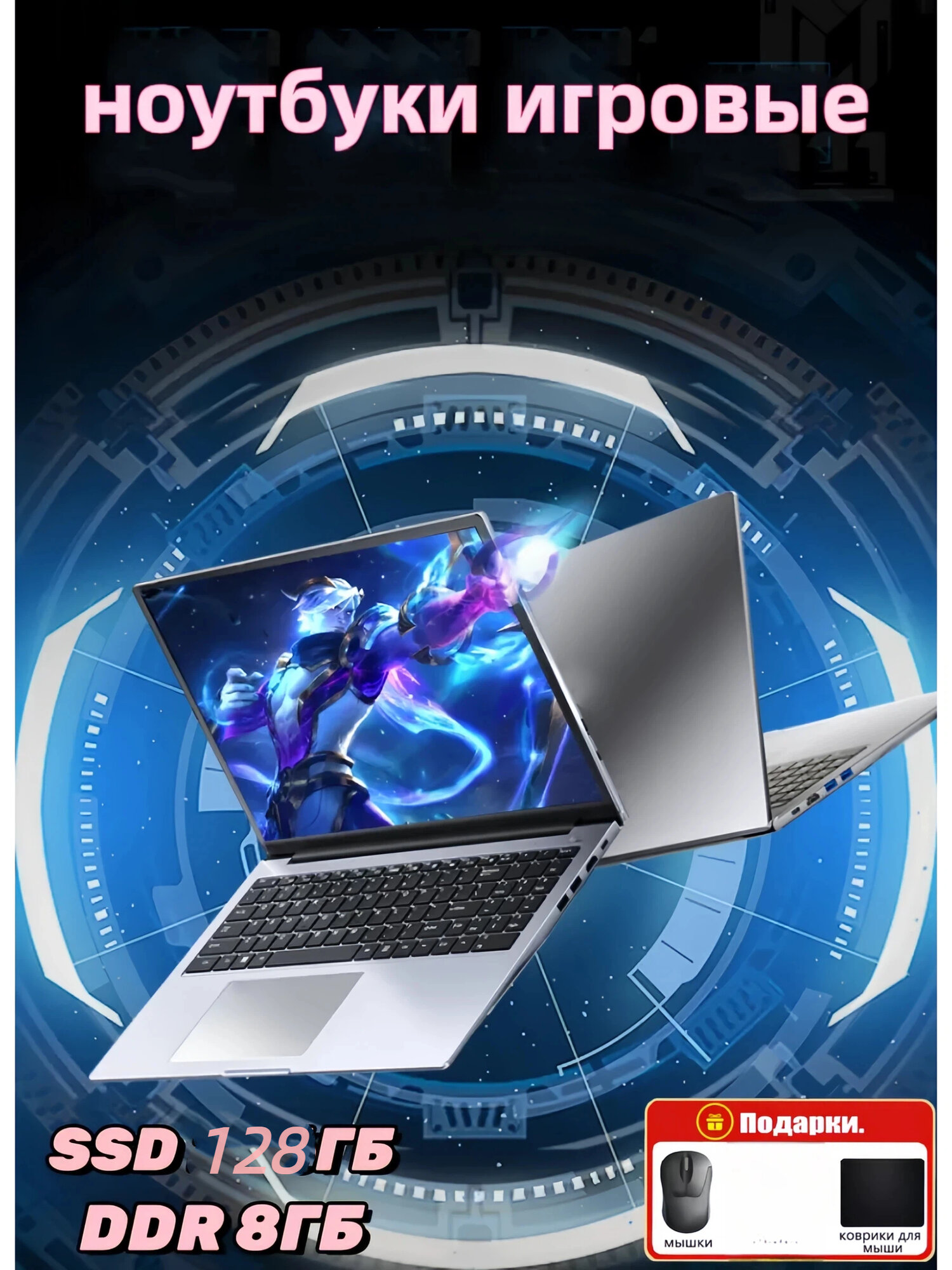 14.1" Ноутбук для работы и учебы, Notebook, RAM 8 ГБ, SSD 128 ГБ , Intel N4000, Русская клавиатура, система Windows