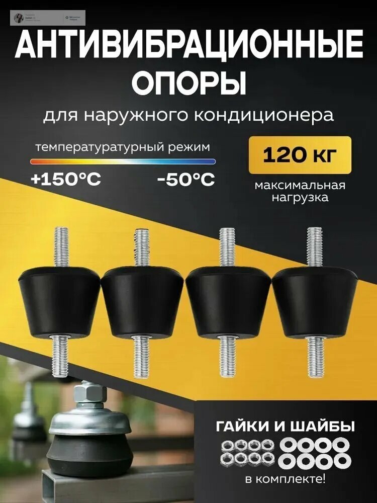 Аксессуар для кондиционера