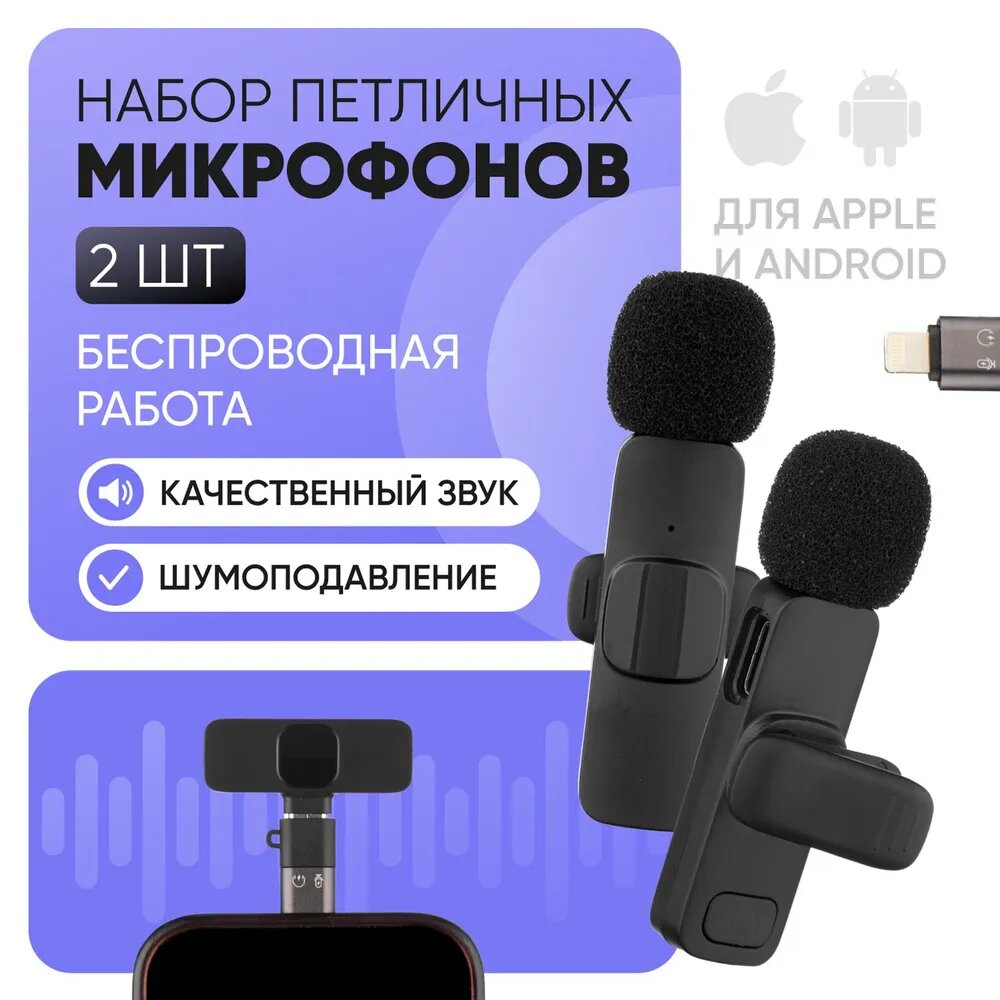 Микрофонная стойка петличный, черный