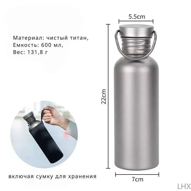 Фляга для воды титановая 600 мл, белая, с винтовой пробкой и петлей для крышки, 22x7 см — фото 1