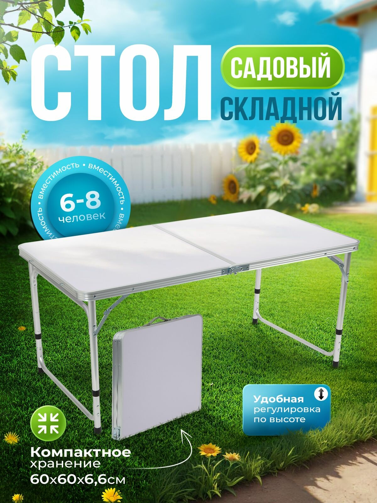 AMI MEBEL Садовый стол, МДФ 120х60х70 см