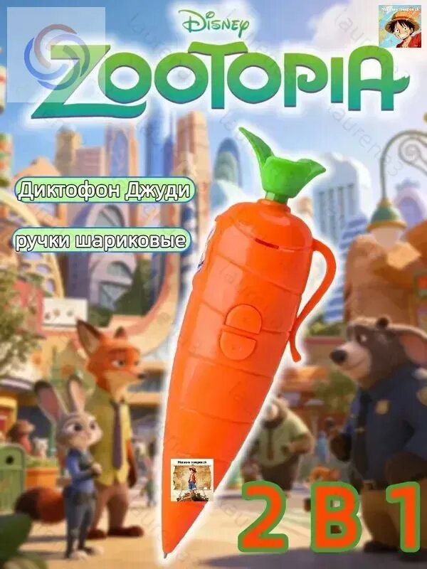 Ручка шариковая "Зверополис" интерактивная, оранжевая, с диктофоном, для детей от 3 лет