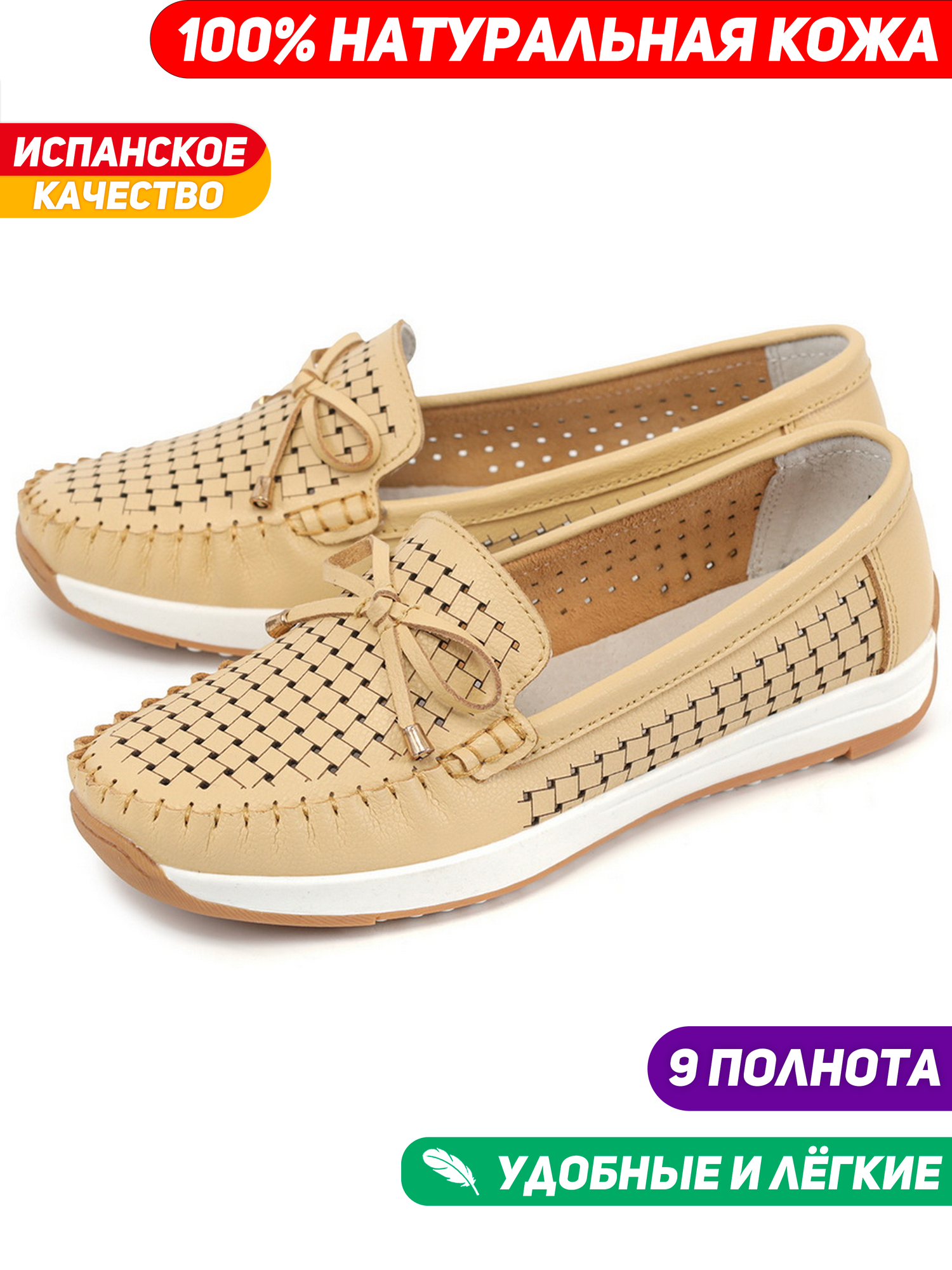 Мокасины натуральная кожа