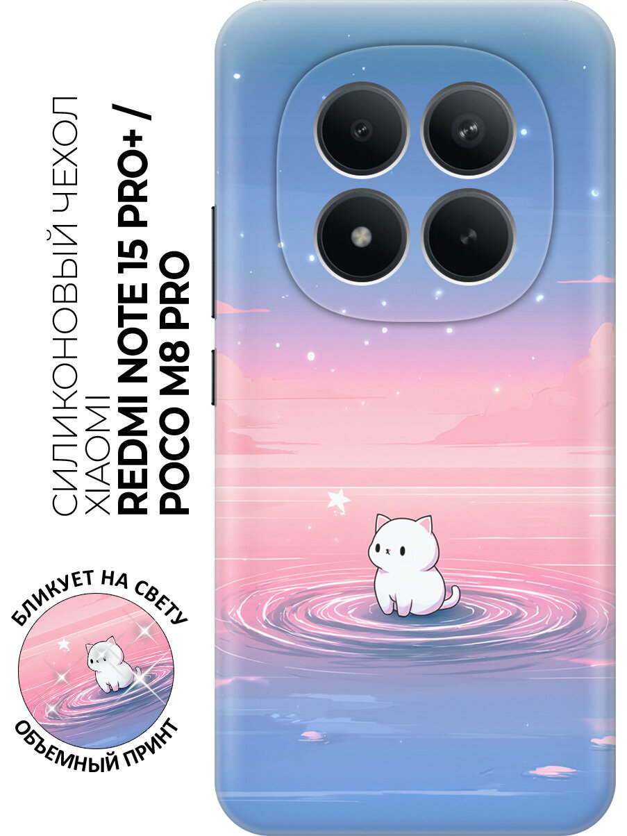 Силиконовый чехол на Xiaomi Redmi Note 15 Pro+ / Poco M8 Pro с принтом "Кошка среди звёзд"