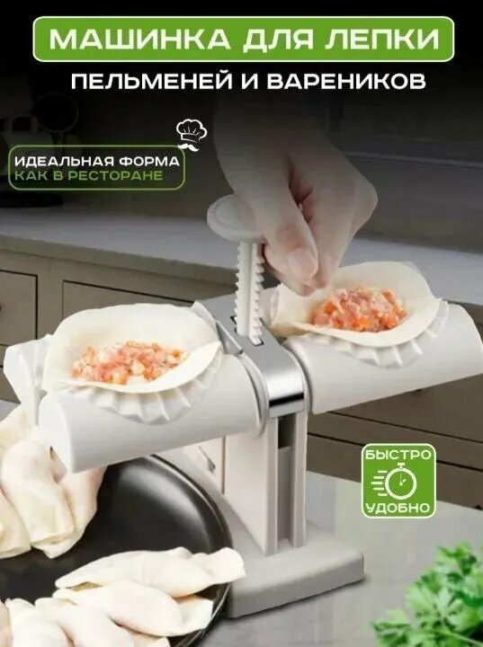 Форма для пельменей 1 шт