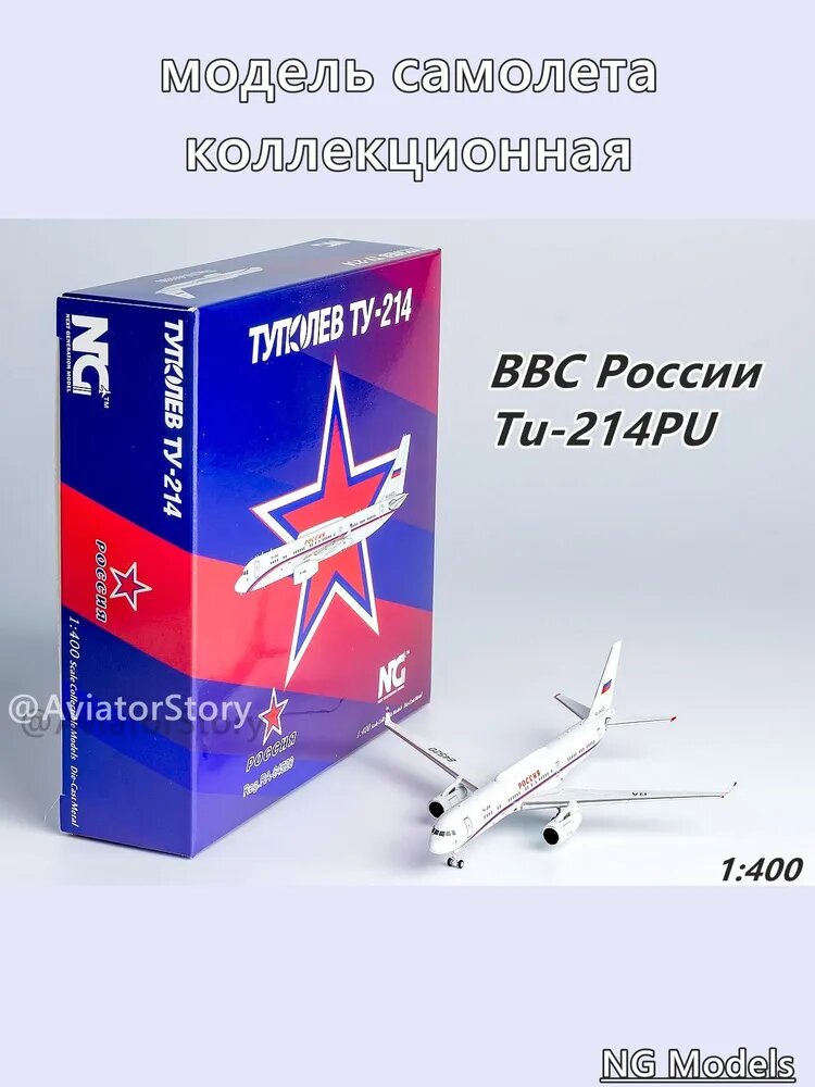 Russian Air Force Tu-214PU Модель Самолета Металлическая RA-64520 1:400 NG Models 40015