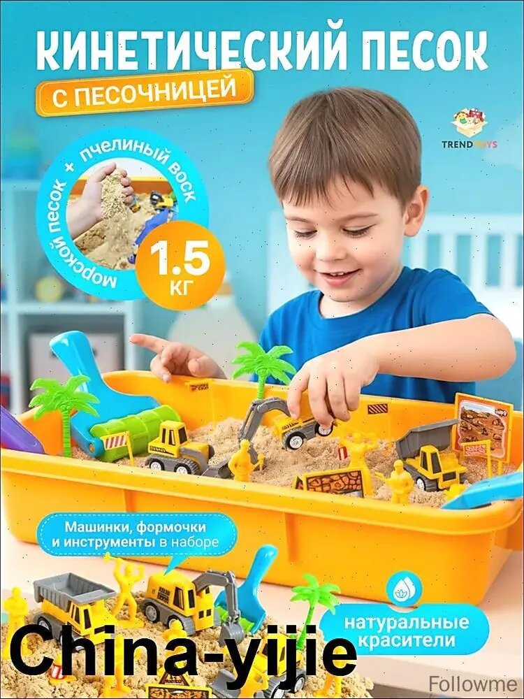 Кинетический песок с пластиковой песочницей