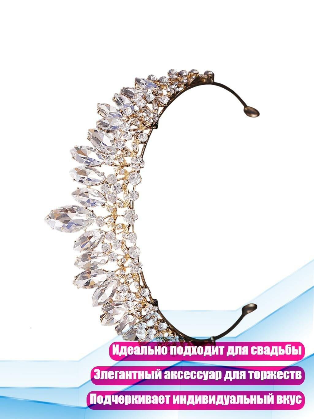 Бриллиантовая ободок-корона для невесты, C