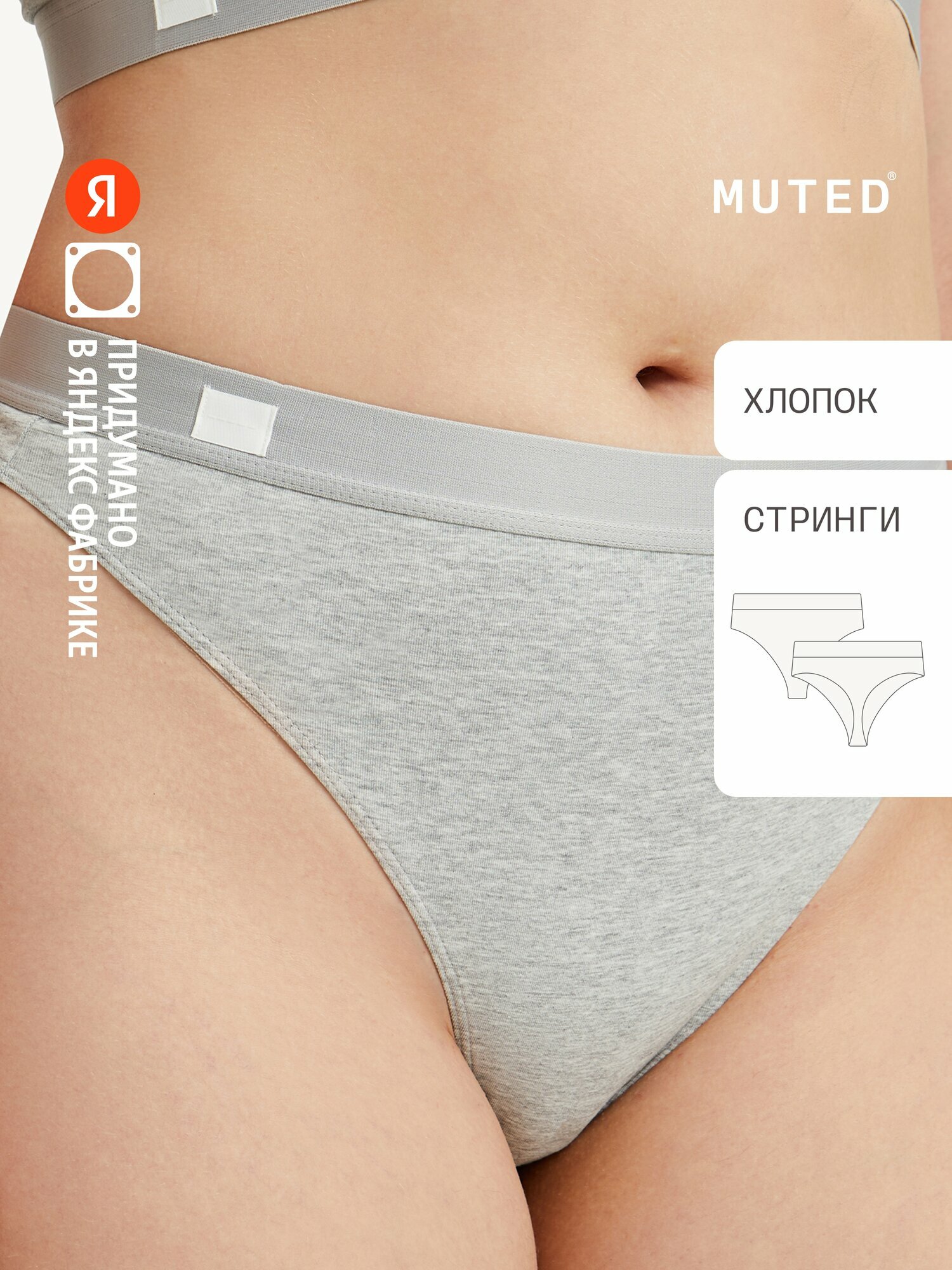Трусы MUTED AIR COTTON, размер XL, серый меланж