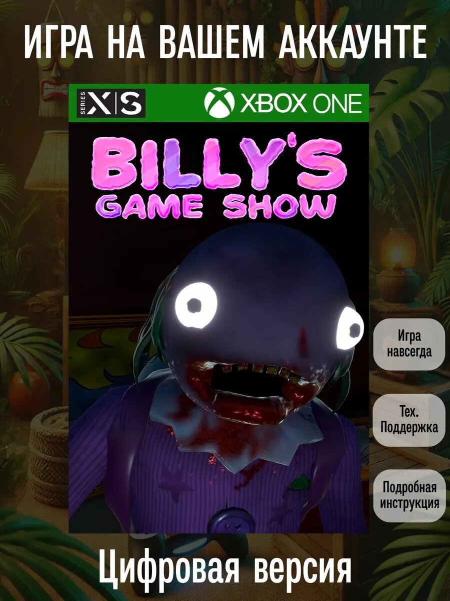 Billy’s Game Show | Xbox One/Series X|S | Экшен и приключения