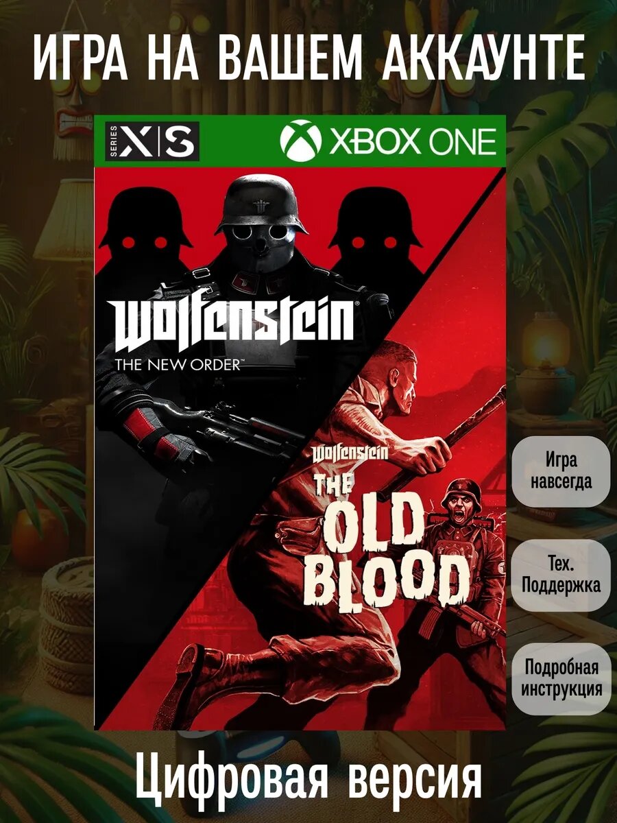 Wolfenstein: The Two-Pack | Xbox One/Series X|S | Шутер | Цифровая версия