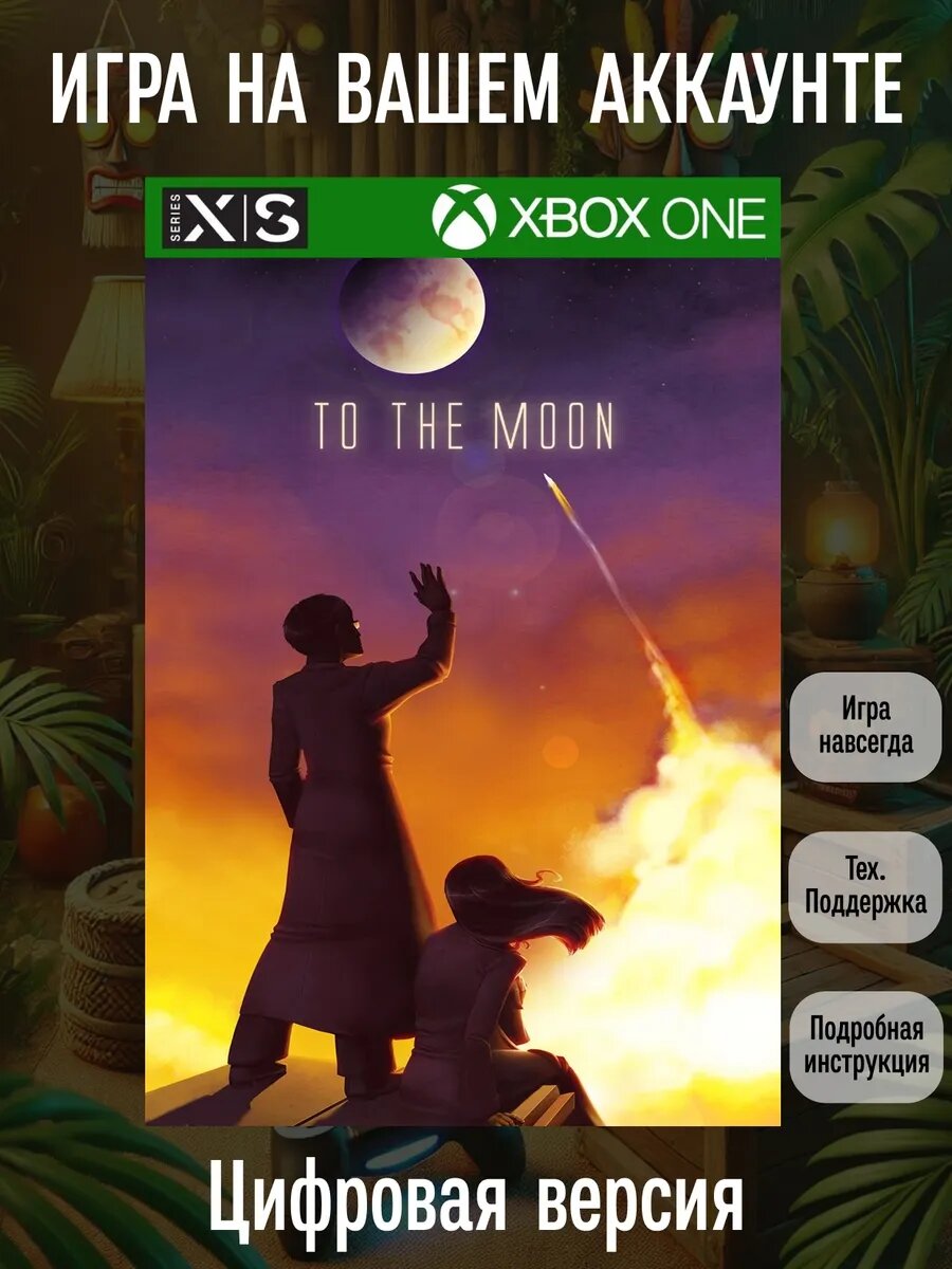 To the Moon | Xbox One/Series X|S | Serenity Forge | Ролевая игра