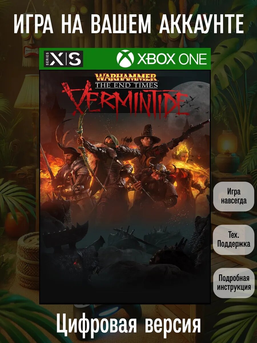 Warhammer: End Times - Vermintide | Xbox One/Series X|S | Экшен и приключения