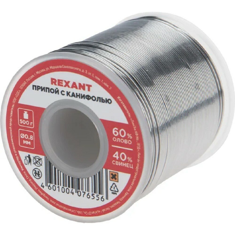 Припой REXANT 09-3361 Олово, свинец, канифоль