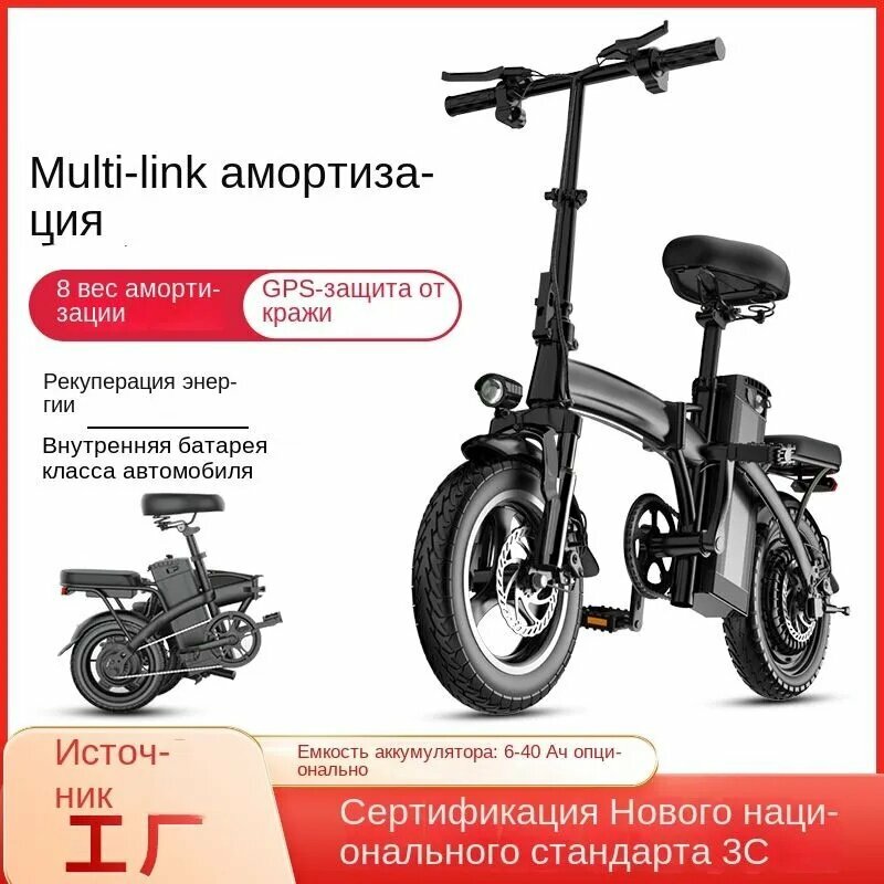 GEALFIS Велосипед Электровелосипед, Складной электрический 14-дюймовый, с литиевой батареей 48V8A, обновленный в 2025 году