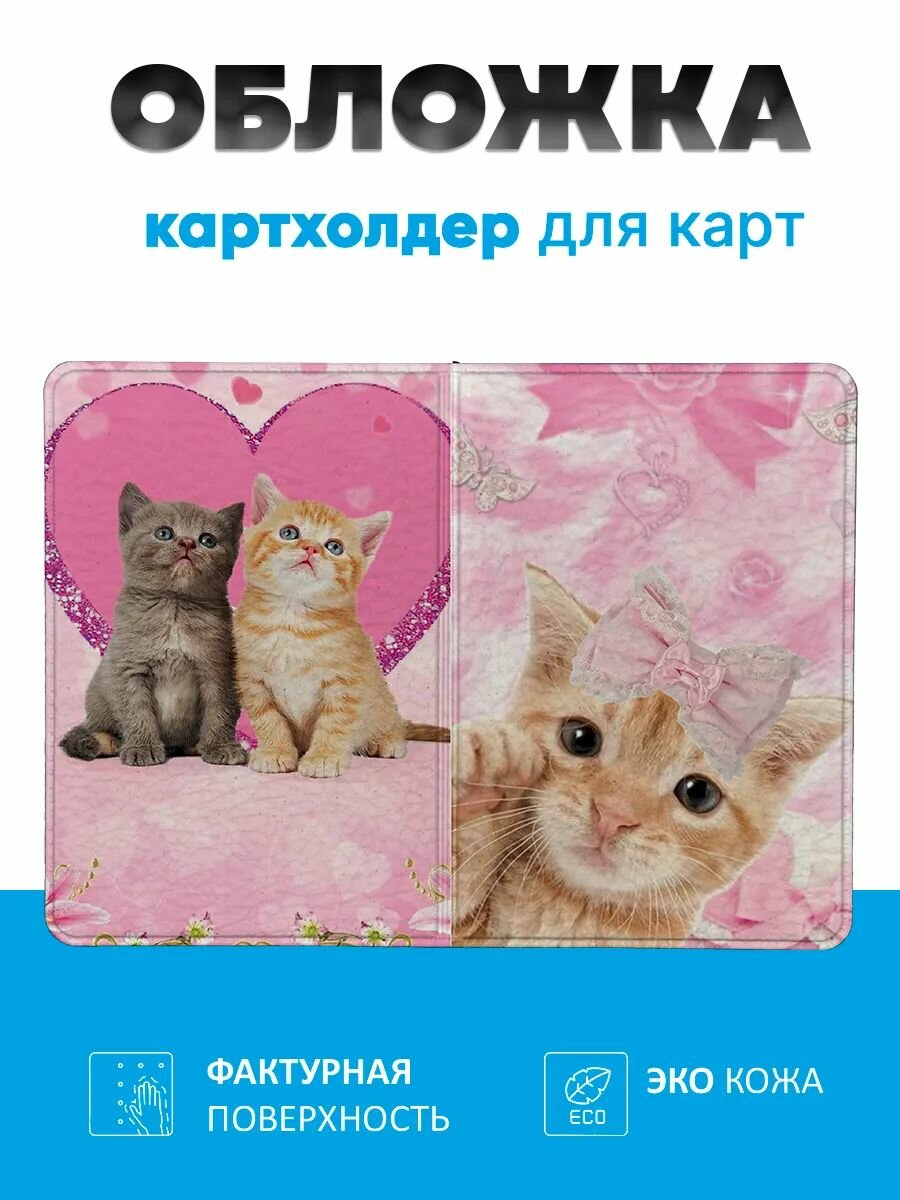 Обложка-карман