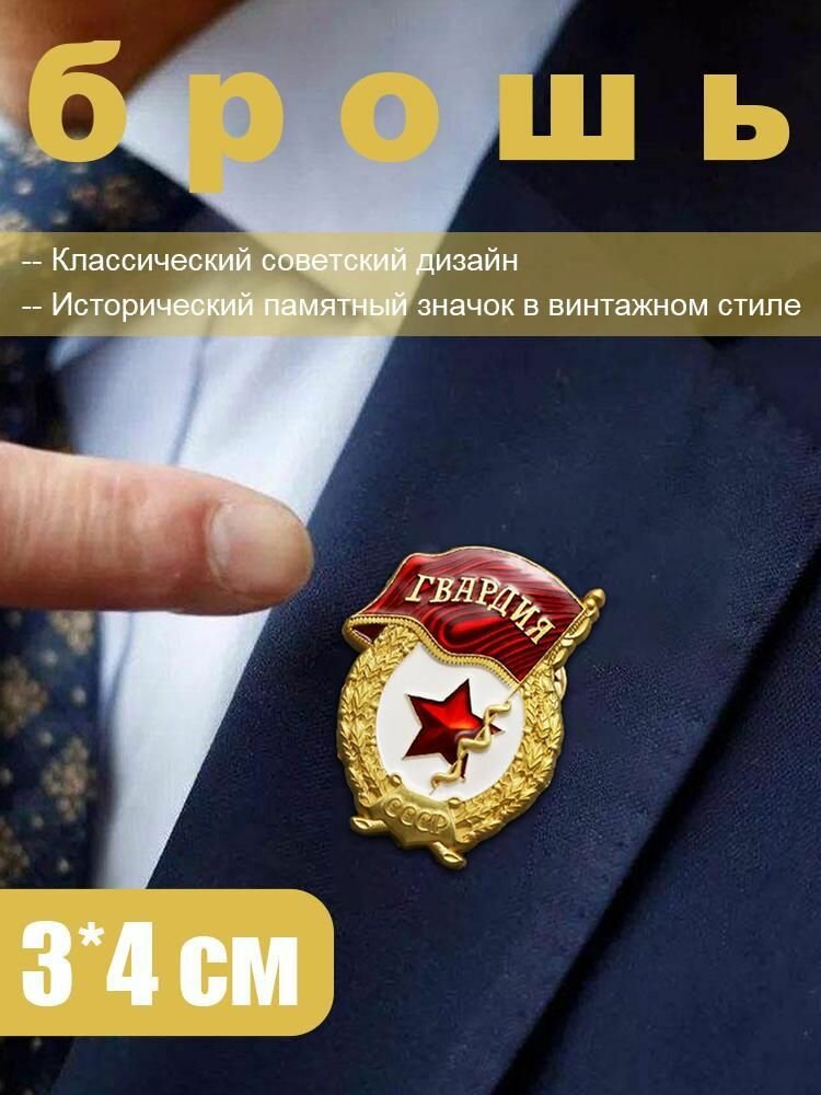 Значок