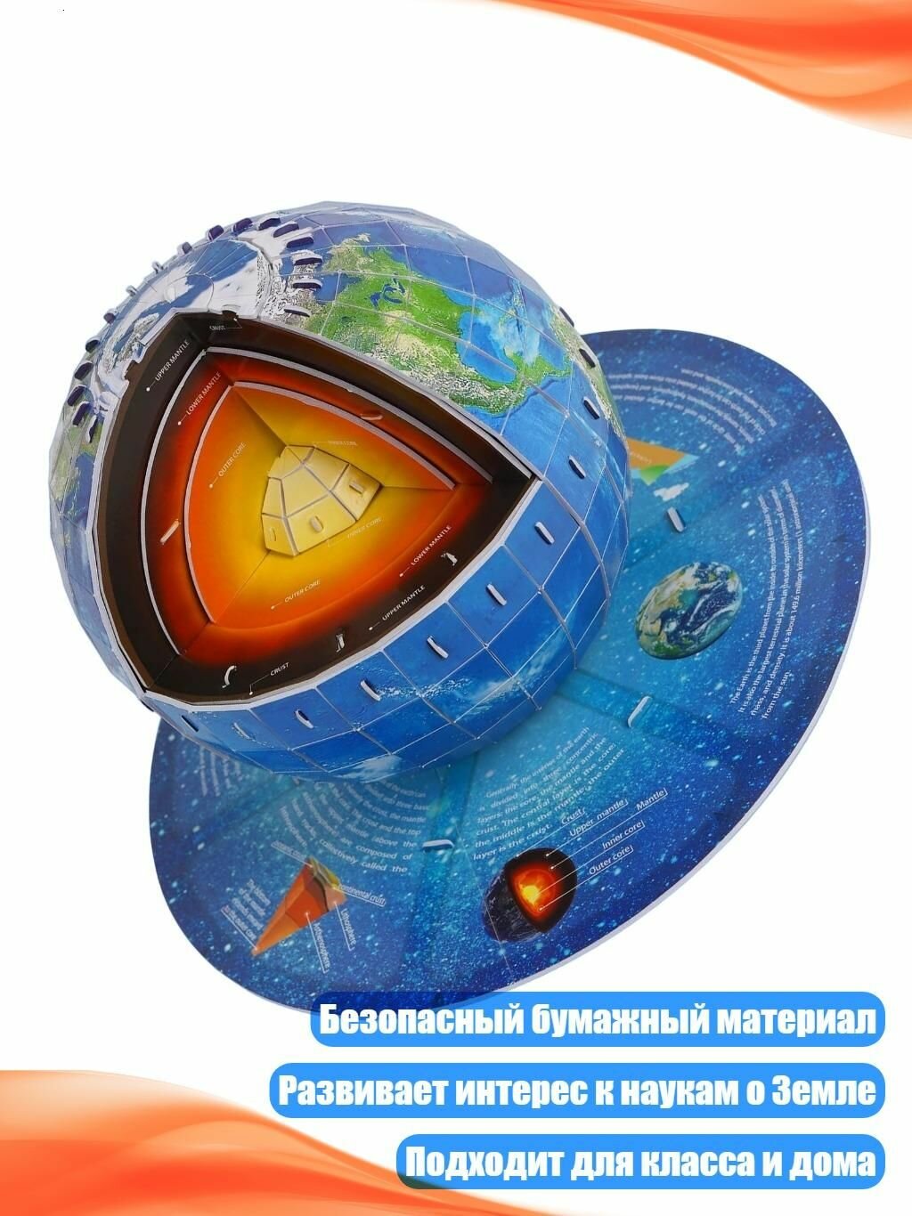 Модель строения Земли