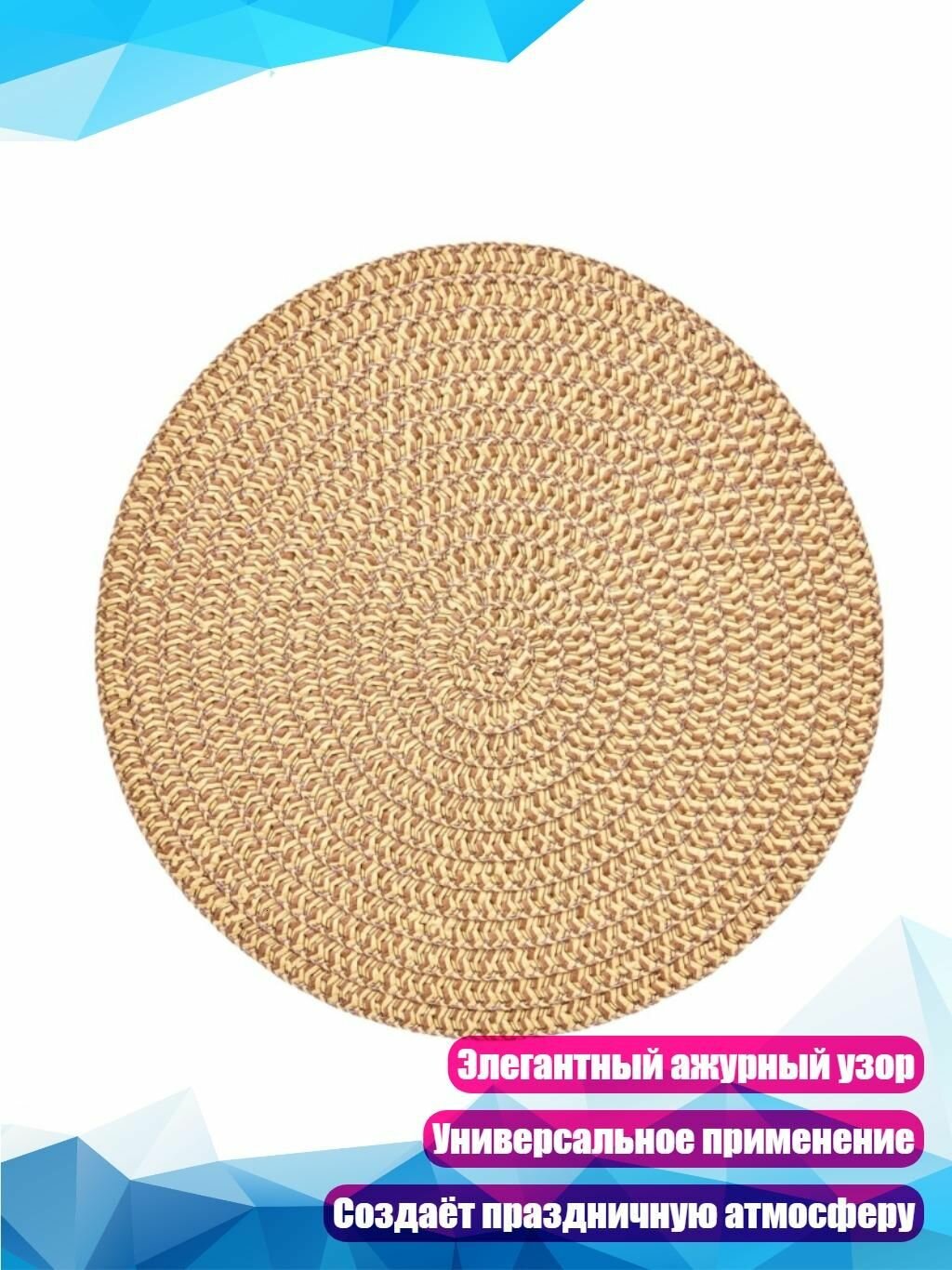 Круглые льняные подставки под тарелки