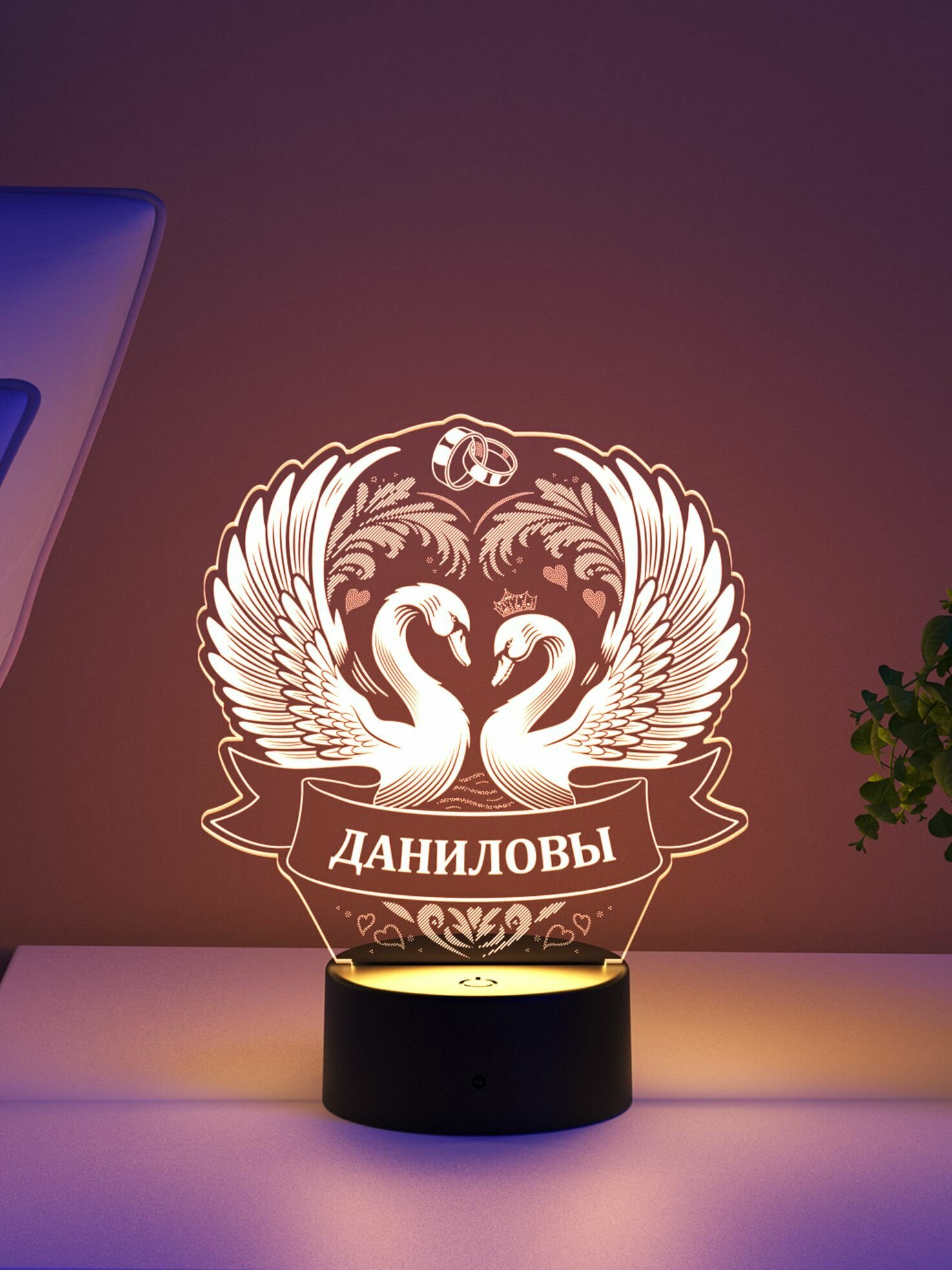 Ночник Даниловы - лебеди