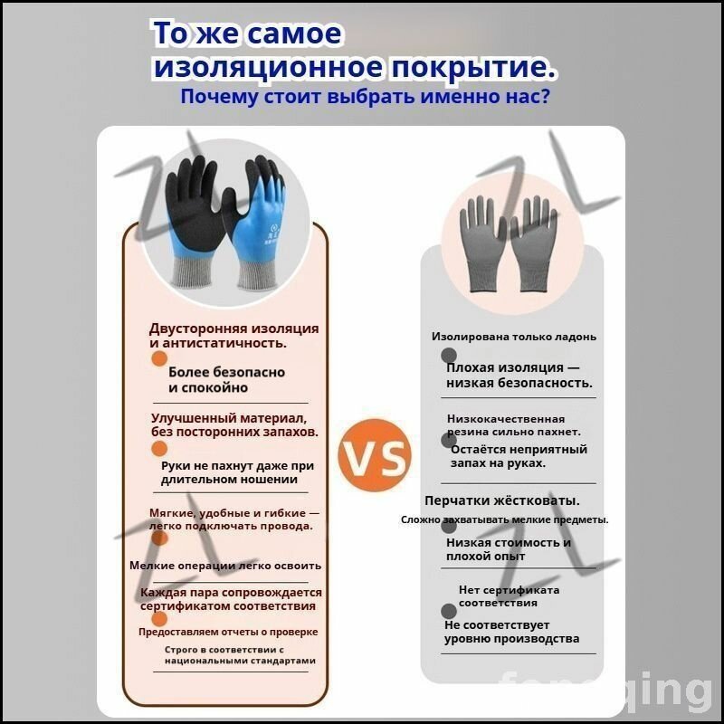 Бестселлерные диэлектрические перчатки ZL, 1000 вольт