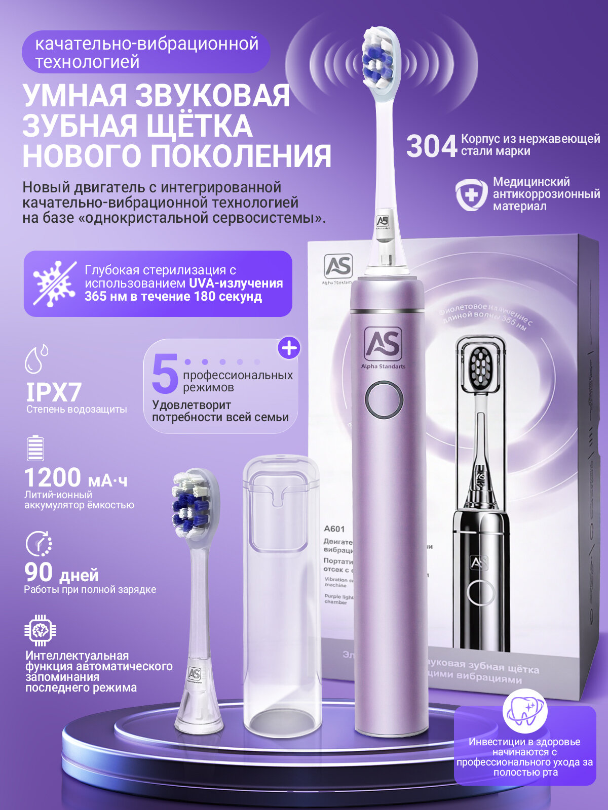 Умная звуковая зубная щетка 42000 колебаний/мин, электрическая зубная щетка под углом 60, УФ-стерилизатор в подарок, Корпус из нержавеющей стали 304,5 режимов