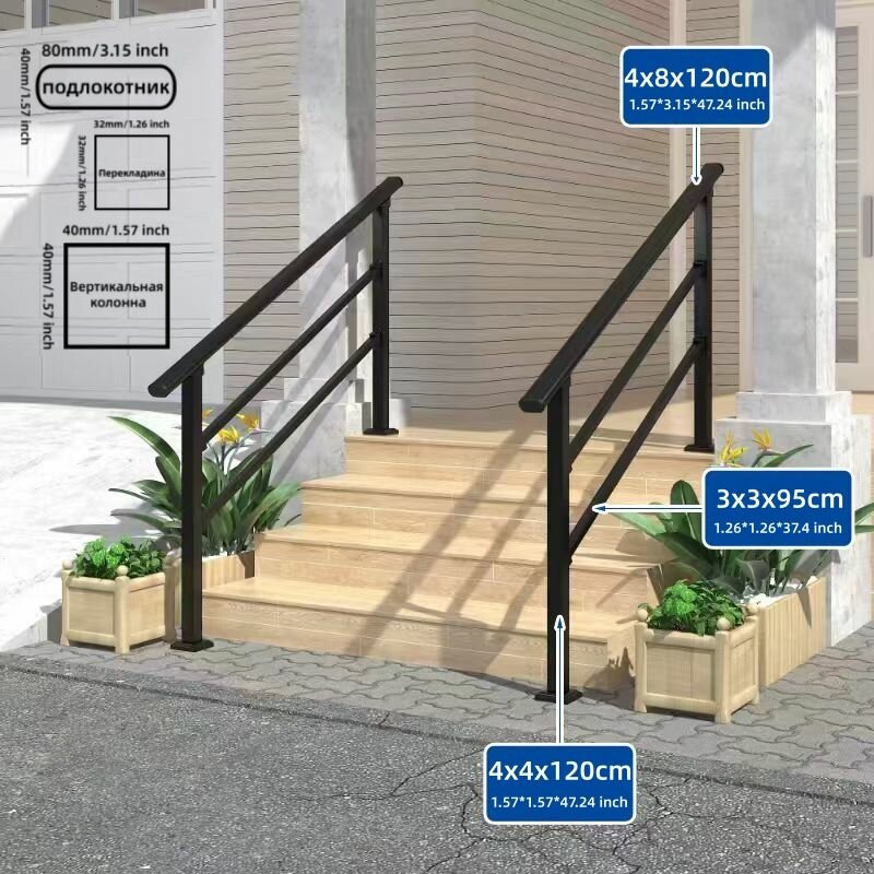 Перила ограждение для лестницы на открытом воздухе подлокотник комплект
