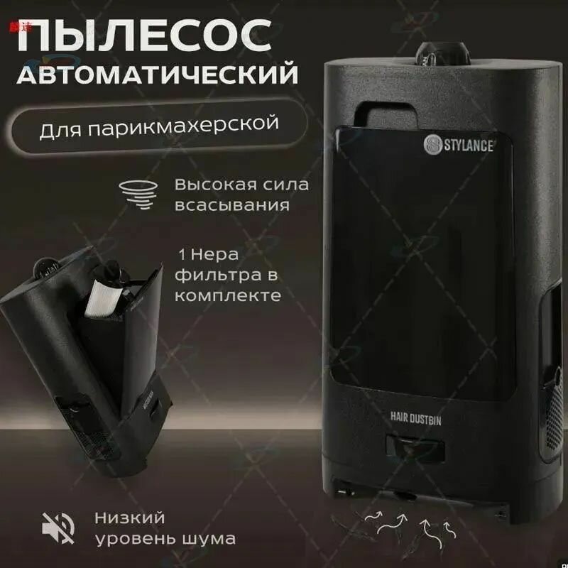 Стационарный STYLANCE пылесос, бытовой парикмахерский Veerto1400W, цвет черный, используется для сбора шерсти и волос Фильтр Veerto1400W, цвет черный, используется для сбора шерсти и волос
