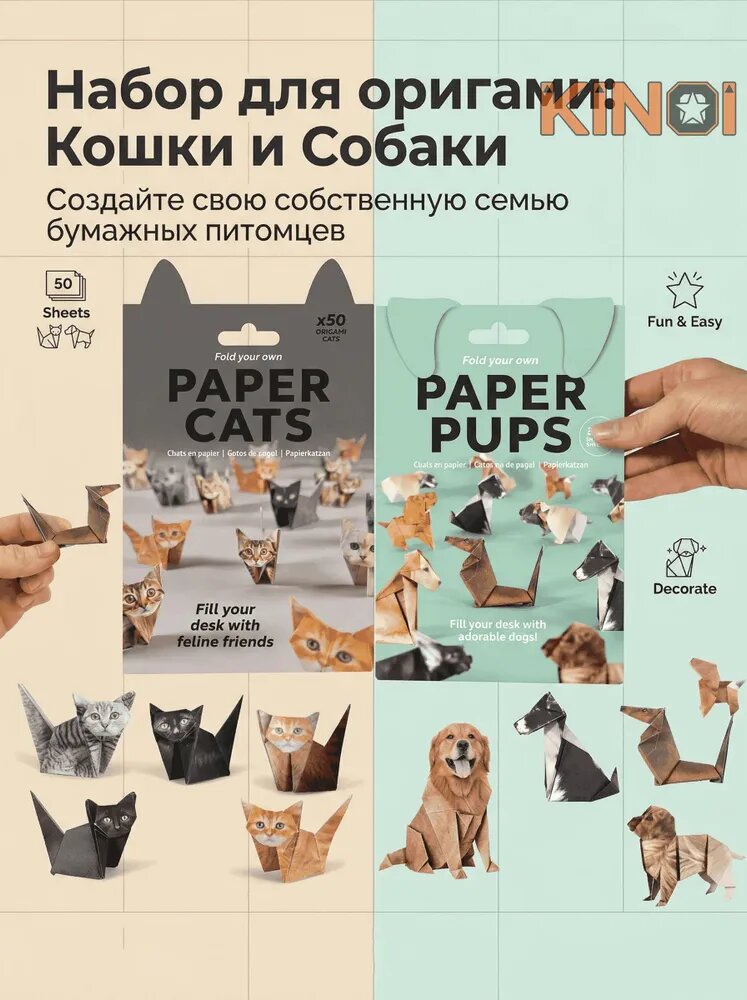 Набор для оригами своими руками, 100 листов 3d оригами, увлекательное занятие по шитью, украшение стола, креативный подарок для любителей кошек и собак