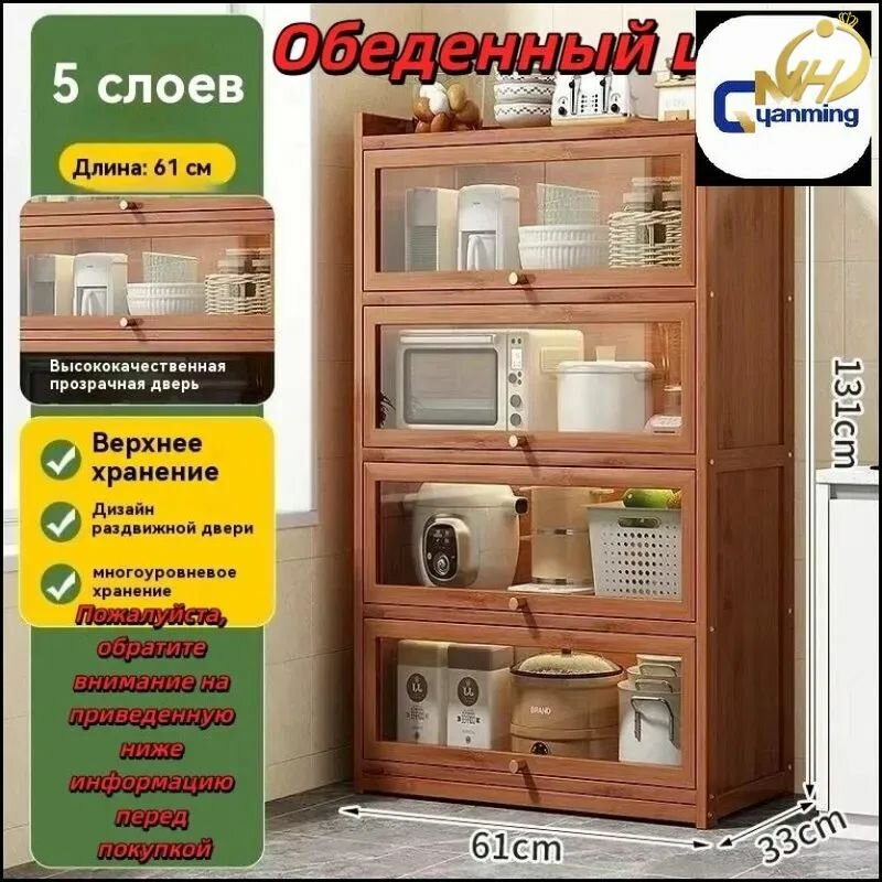 Буфет деревянный классический 31х61х131 см для гостиной и столовой