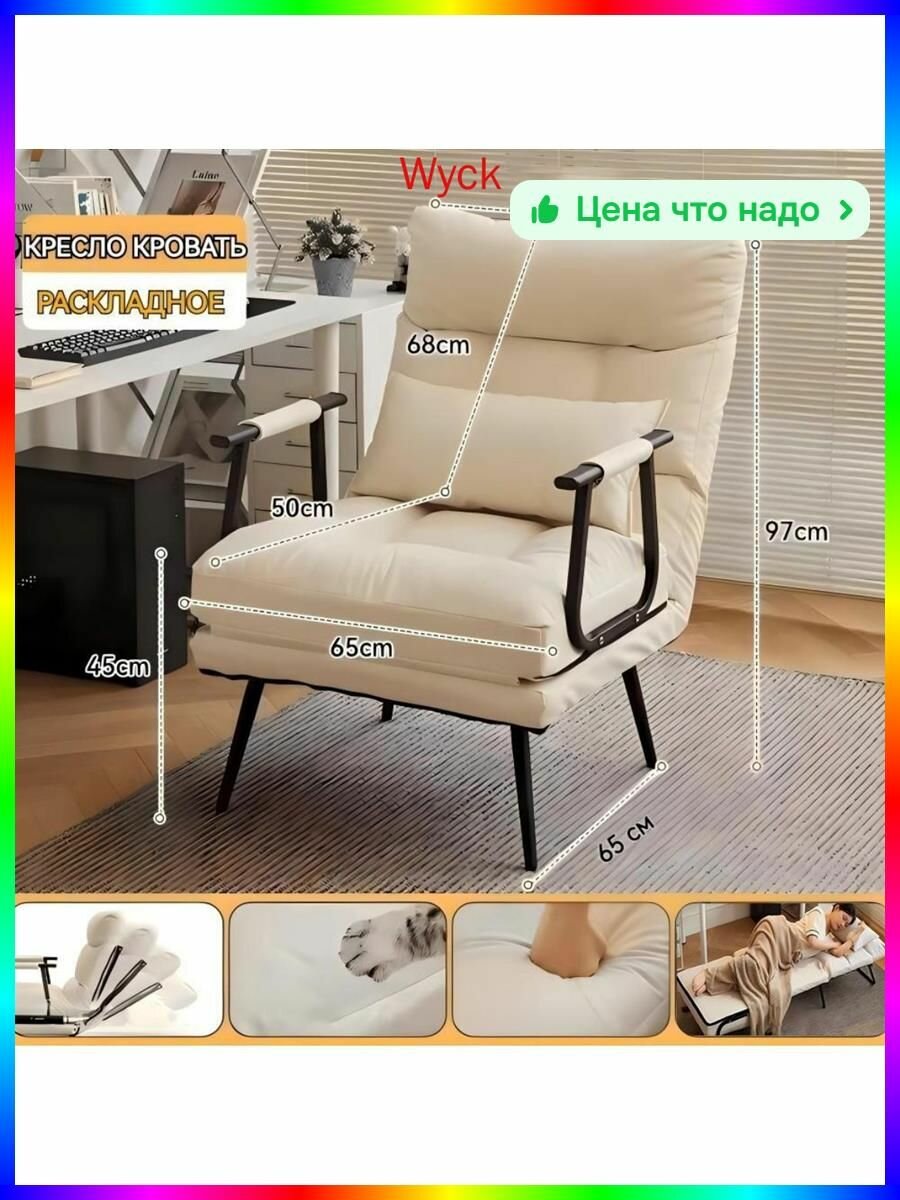 Кресло-кровать с искусственной кожей, раскладное, 5 положений спинки